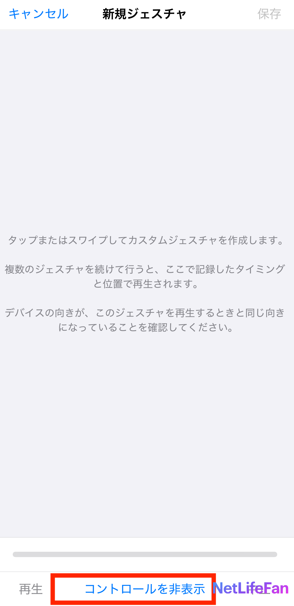 iPhoneのスイッチコントロールで自動繰り返し！ゲーム周回に最適 | NetLifeFan（ネットライフファン）