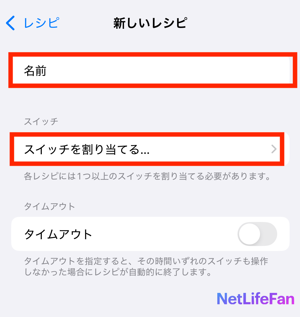 iPhoneのスイッチコントロールで自動繰り返し！ゲーム周回に最適 | NetLifeFan（ネットライフファン）