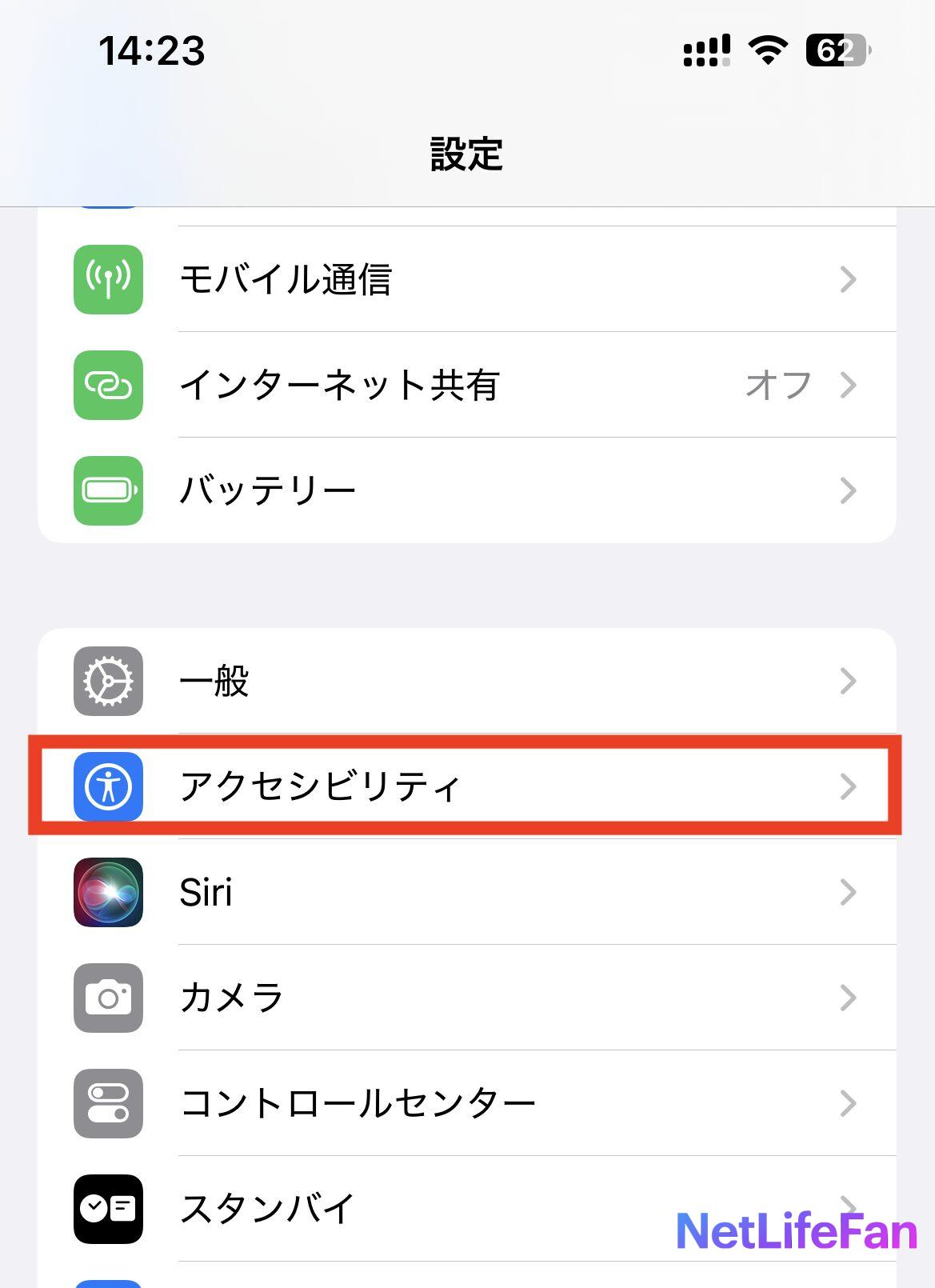 iPhoneのスイッチコントロールで自動繰り返し！ゲーム周回に最適 | NetLifeFan（ネットライフファン）