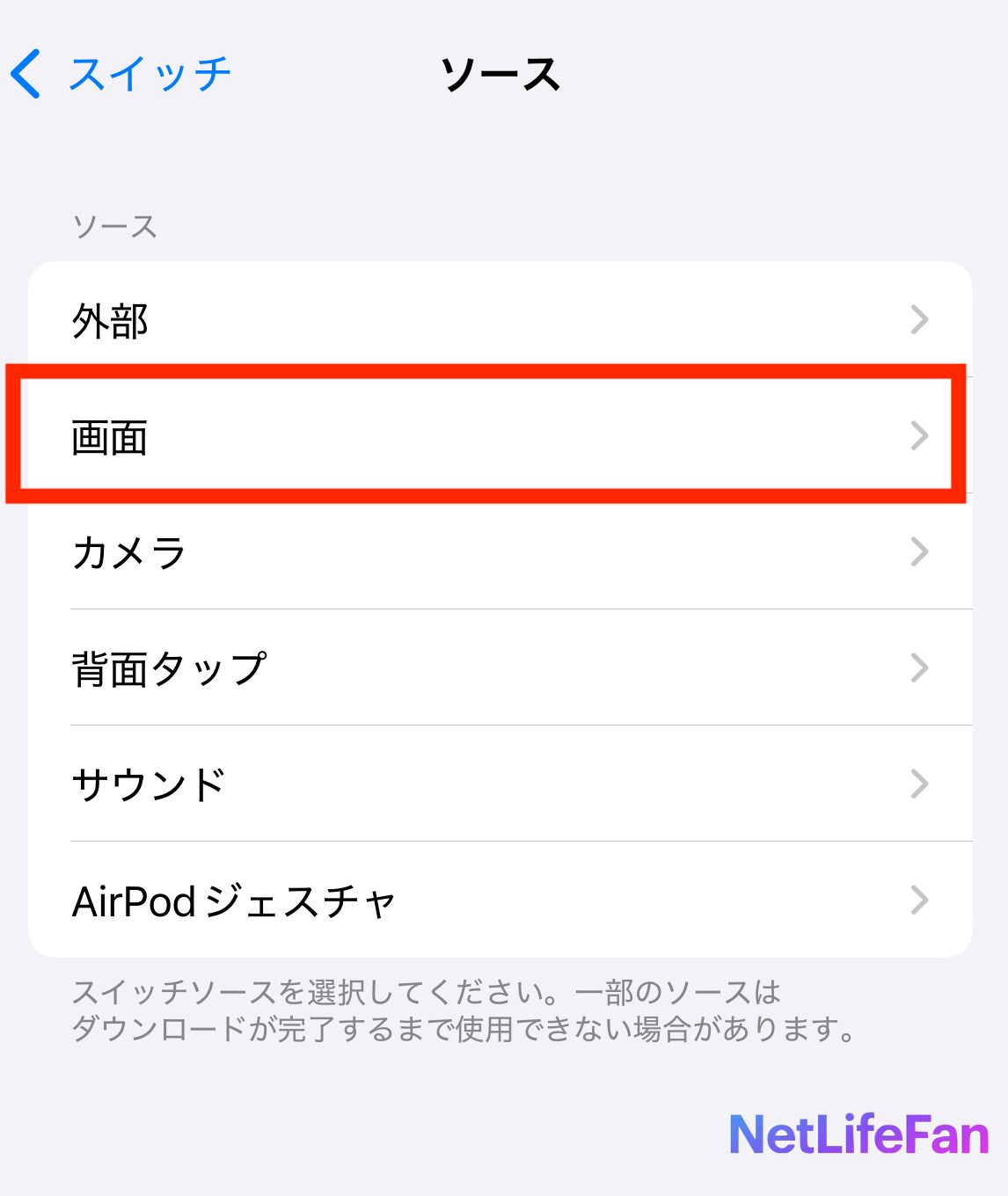 iPhoneのスイッチコントロールで自動繰り返し！ゲーム周回に最適 | NetLifeFan（ネットライフファン）