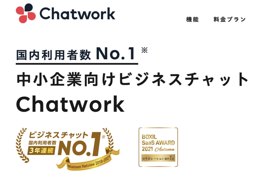 Chatworkの始め方！ビジネスに使えるコミュニケーションツール | NetLifeFan（ネットライフファン）
