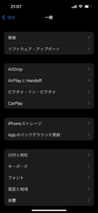 iPhoneのソフトウェアアップデート手順解説！クイックスタートにも必要 | NetLifeFan（ネットライフファン）