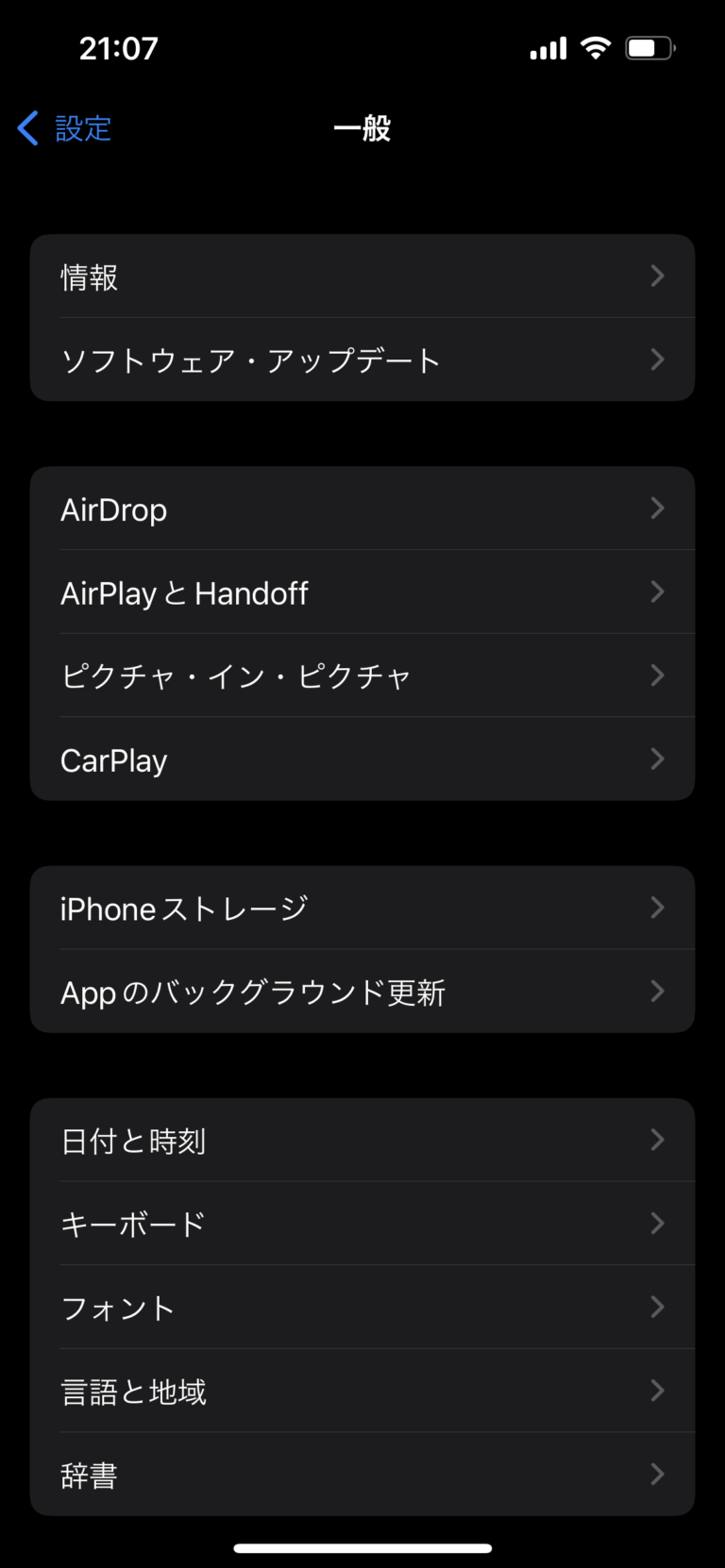 iPhoneのソフトウェアアップデート手順解説！クイックスタートにも必要 | NetLifeFan（ネットライフファン）