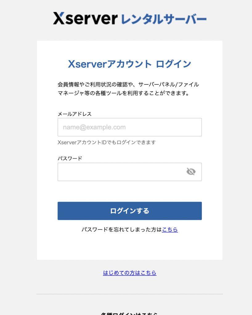 Windows環境構築に！Xserver for Windowsのはじめ方とメリットを解説【PR】 | NetLifeFan（ネットライフファン）