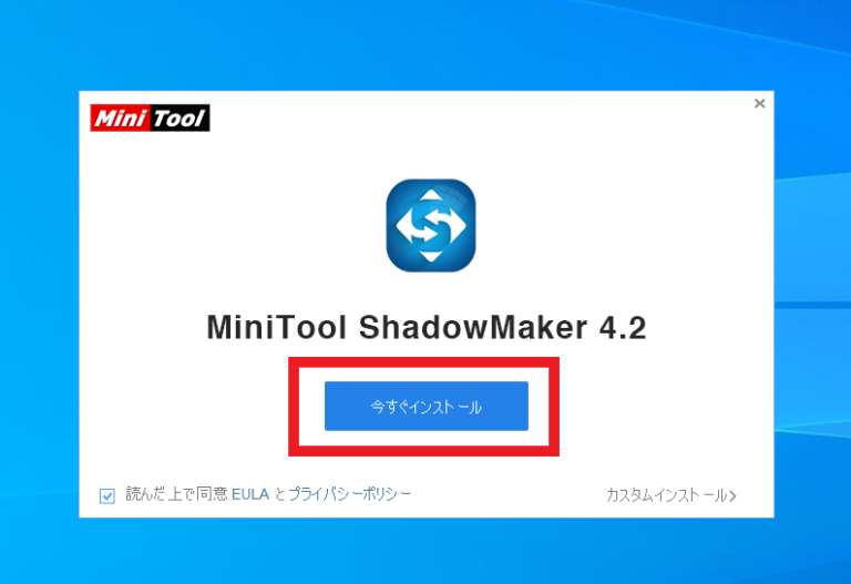 MiniTool ShadowMakerが便利！無料でパソコンバックアップをするやり方解説!【PR】 | NetLifeFan（ネットライフファン）