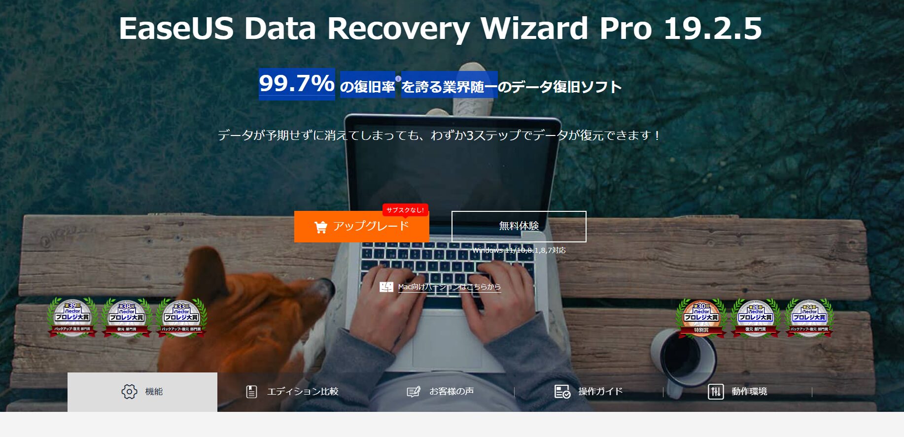 EaseUS Data Recovery Wizard(データ復旧ソフト)レビュー！お手軽にデータ復活！【PR】 | NetLifeFan ...