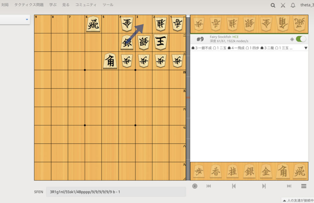 【lishogiガイド】解析・検討のやり方！無料で検討もできる｜シータの将棋ラボ