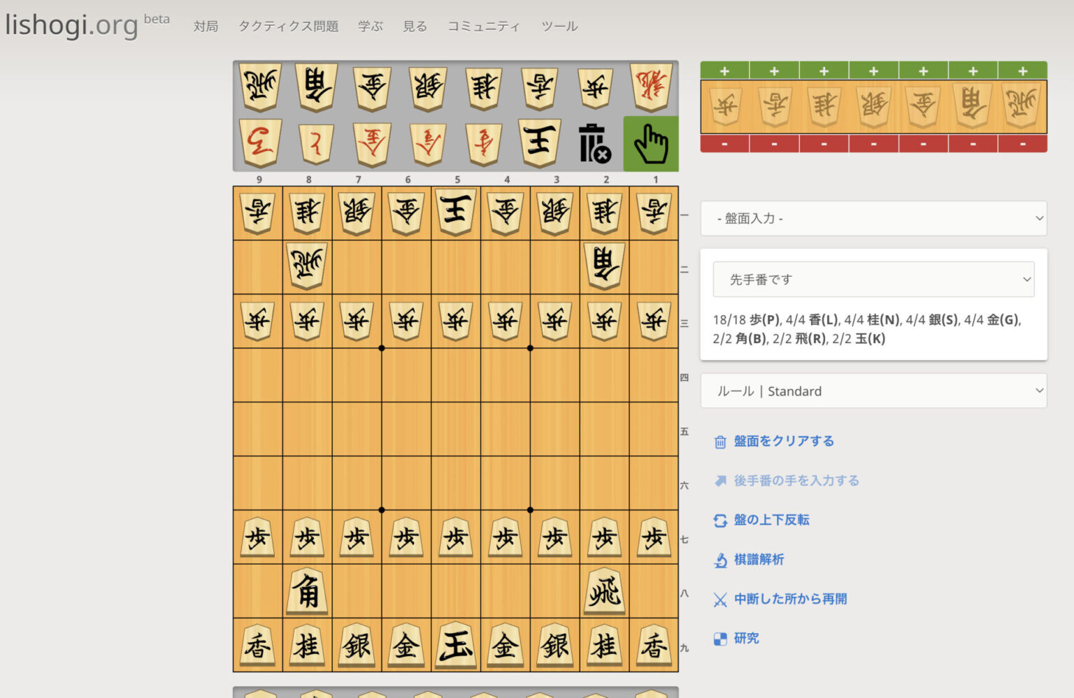 【lishogiガイド】解析・検討のやり方！無料で検討もできる｜シータの将棋ラボ
