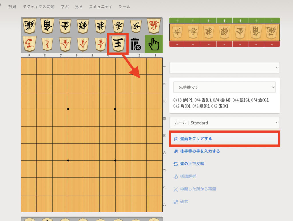 【lishogiガイド】解析・検討のやり方！無料で検討もできる｜シータの将棋ラボ