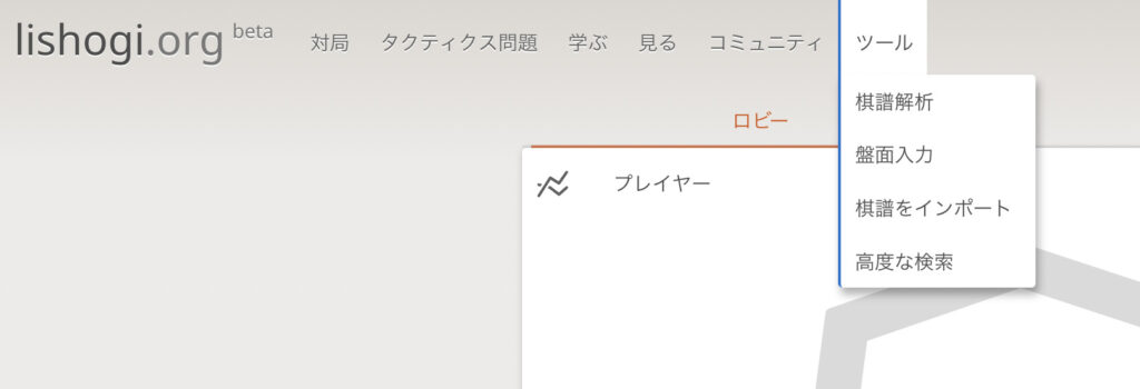 【lishogiガイド】解析・検討のやり方！無料で検討もできる｜シータの将棋ラボ