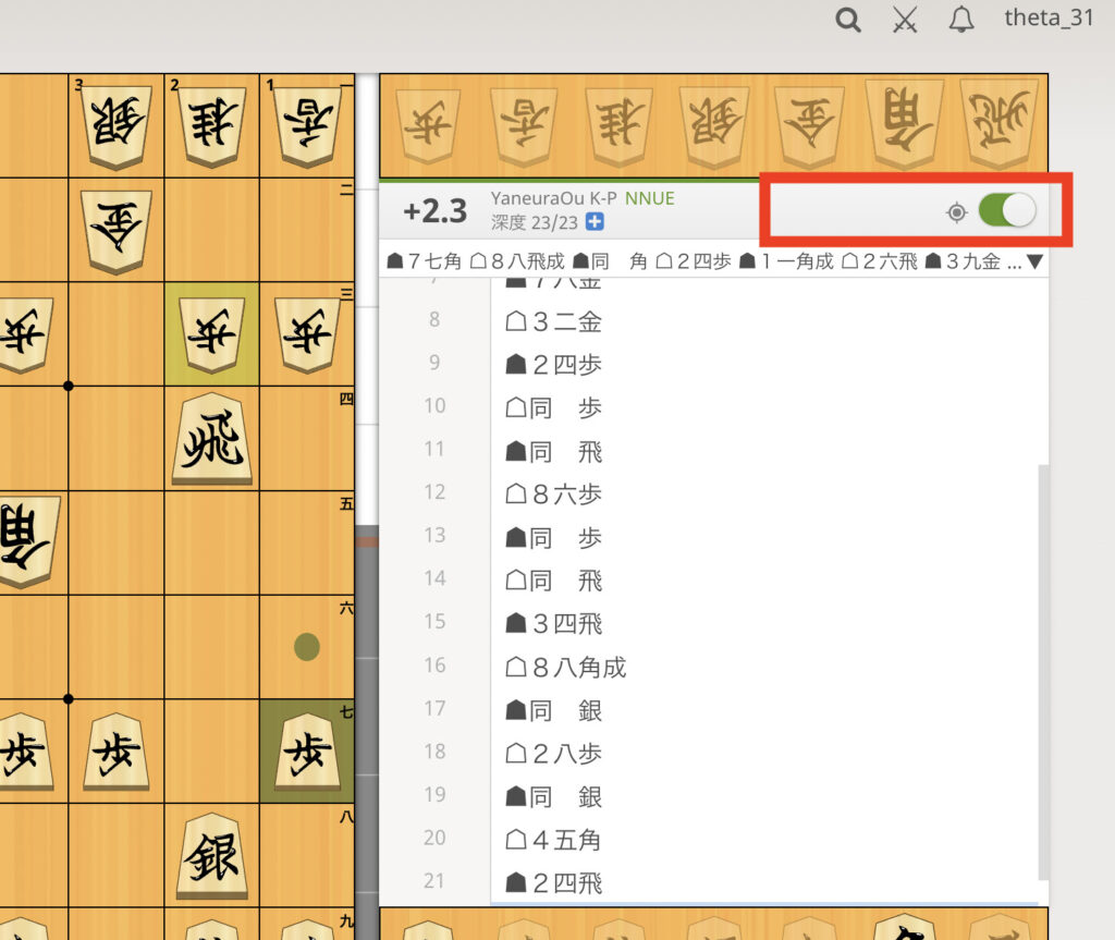 【lishogiガイド】解析・検討のやり方！無料で検討もできる｜シータの将棋ラボ